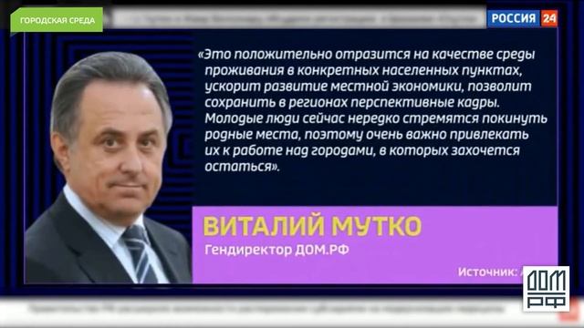 Дайджест новостей ДОМ.РФ 10 марта - 10 апреля.