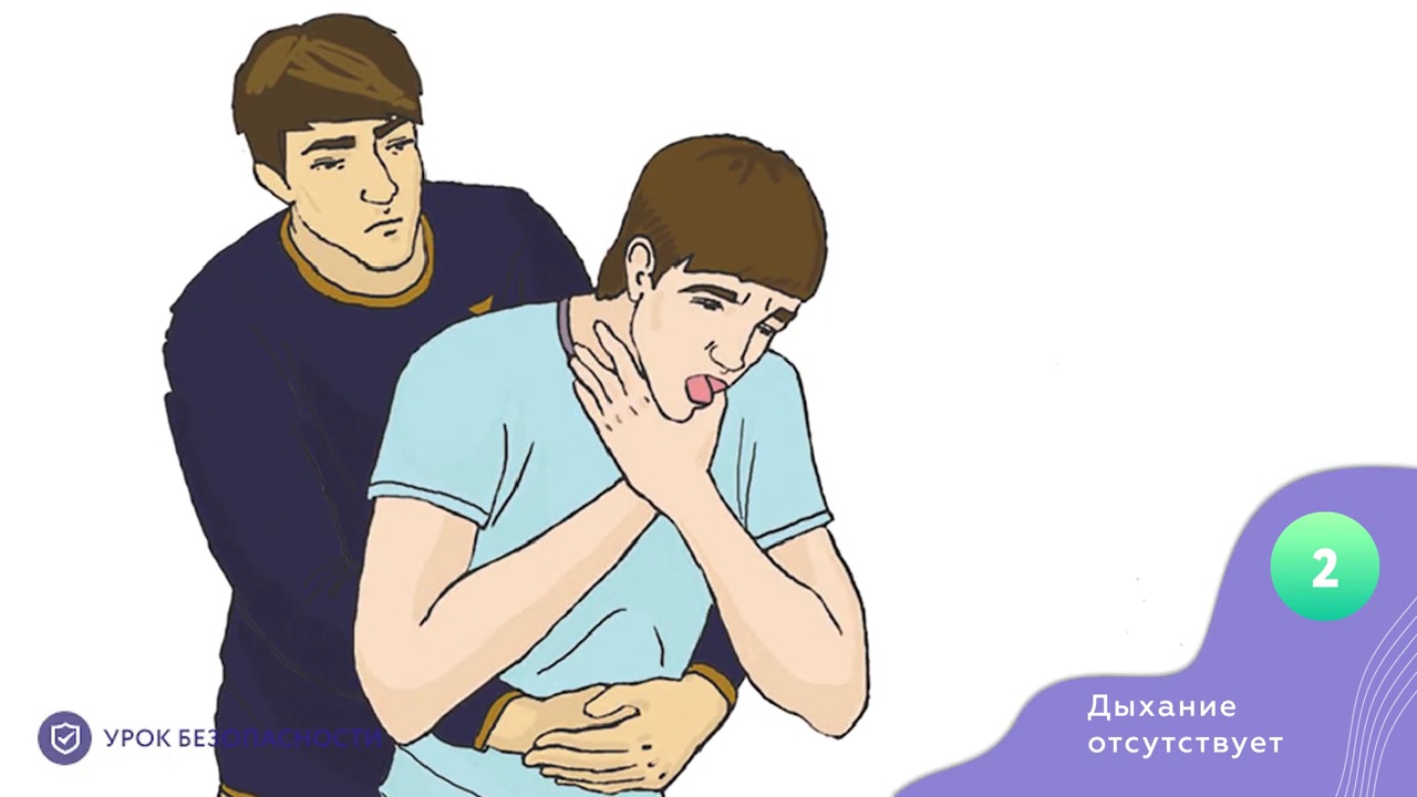 Оказание первой помощи (Часть 1).mp4