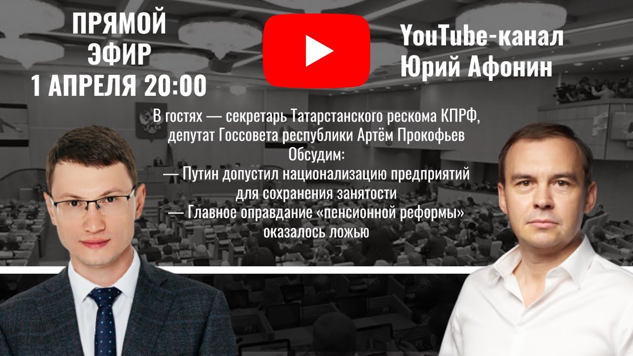 "Прямой разговор" / 01.04.2021