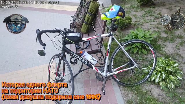 История одного флирта на территории НАТО (юная девушка подарила мне 180€)