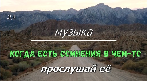 музыка. Музыка для души