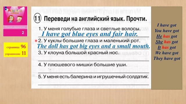 SPOTLIGHT 2 сборник упражнений стр 96 упр 11