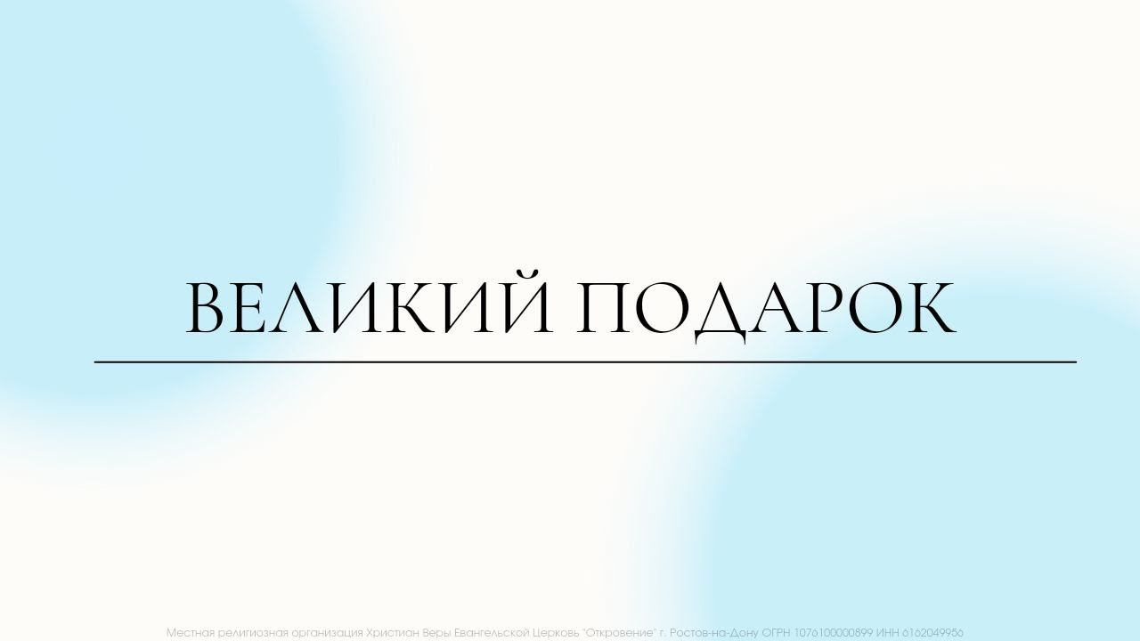 А ты это знал?