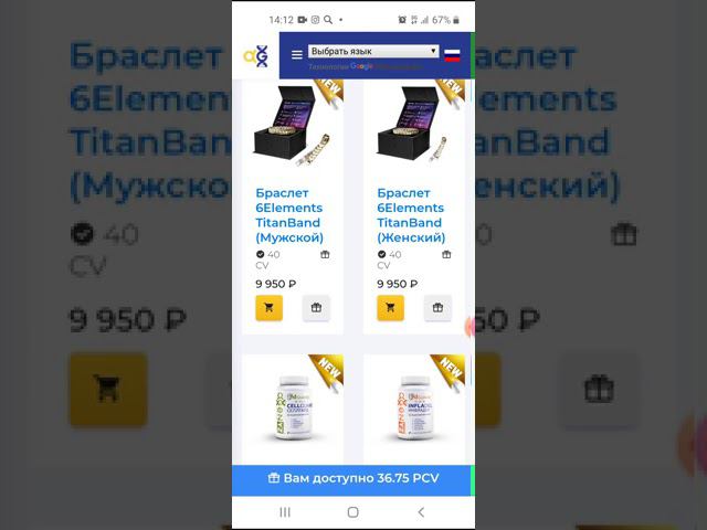 Как зарегистрироваться  в магазине и купить продукцию Адженис