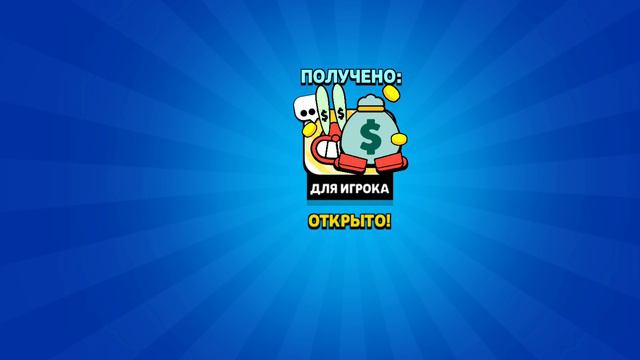 Купил новою акцию Спанч боба.