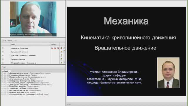 Кинематика криволинейного движения