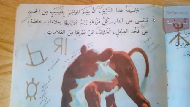 كريم في المزرعة Карим на ферме.mp4