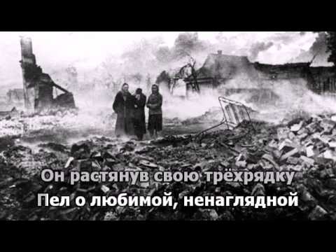 Песня о войне