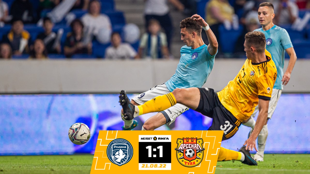 120 секунд о матче «Родина» — «Арсенал» | 6 тур МЕЛБЕТ-Первой лиги