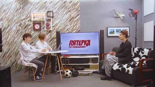 Часть 2. "Пятерка по поведению".  Полная версия интервью с Алиной Малининой.
