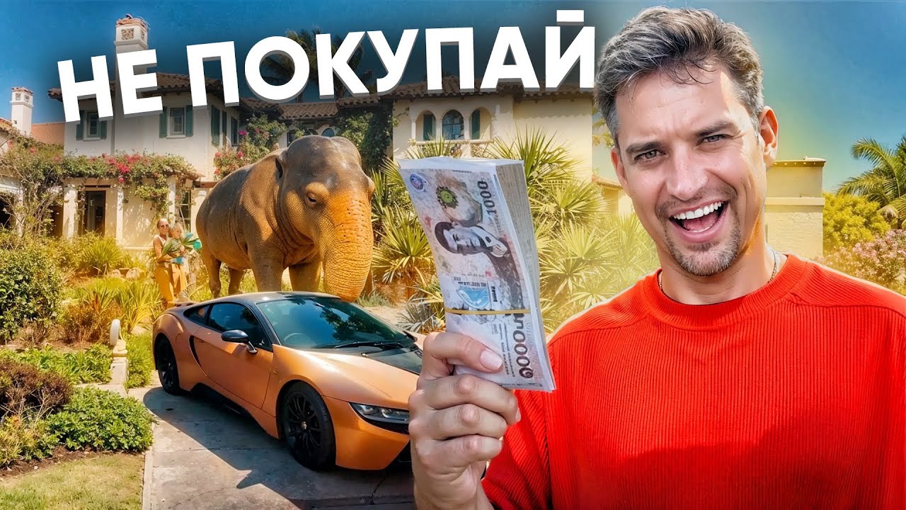 СЛОН ИЛИ ТАЧКА? ТАИЛАНД. Как Купить Квартиру , Если Мало Денег? Забрали Грязь Домой.