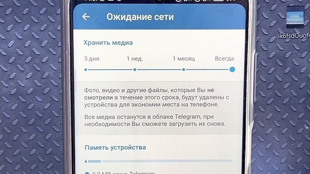 Как Очистить Кеш TELEGRAM на Андроиде и Айфоне