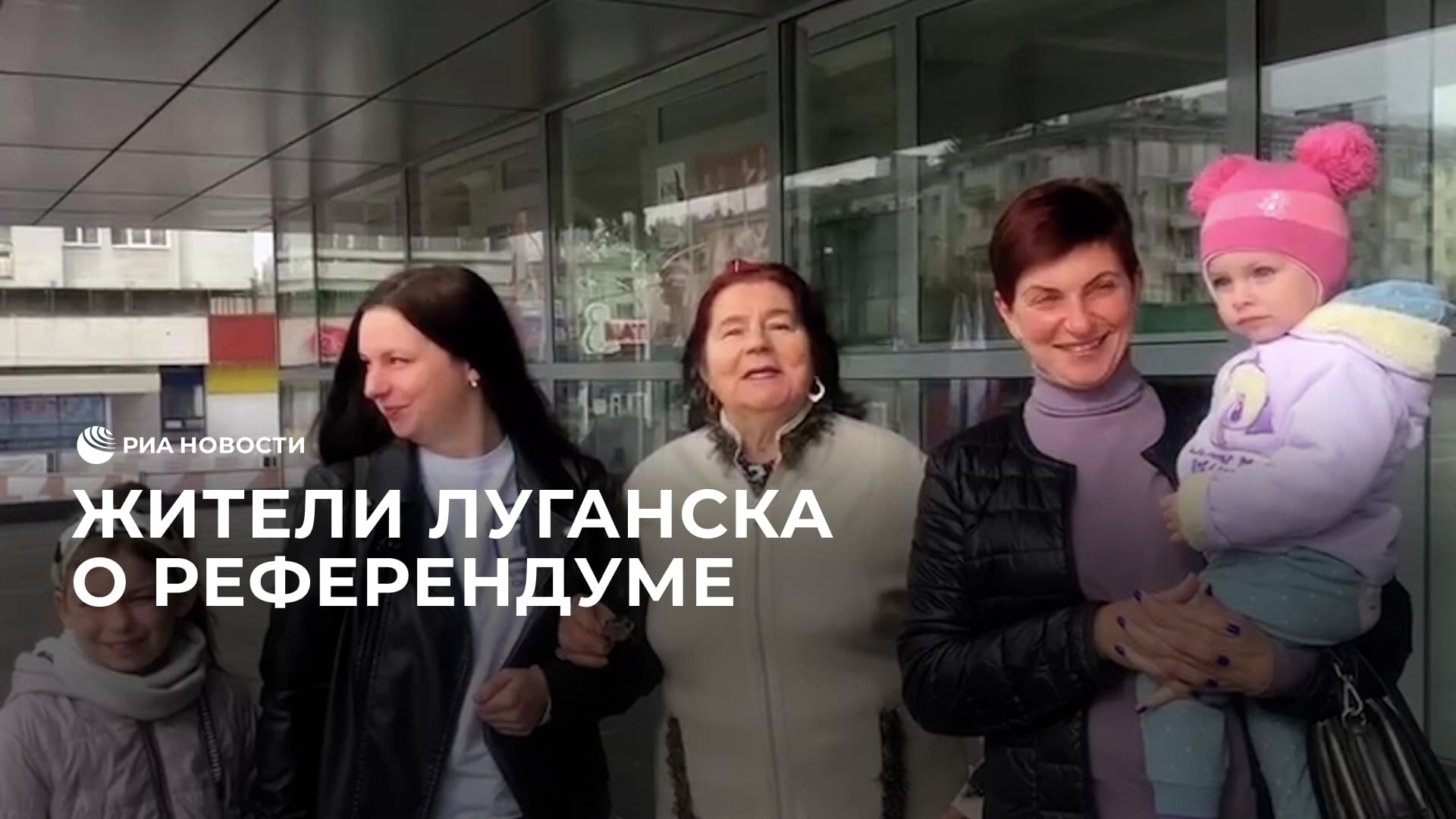 Жители Луганска о референдуме