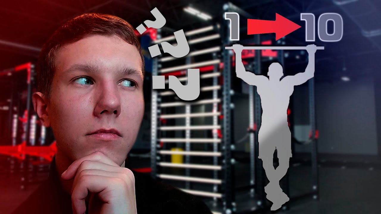 КАК УВЕЛИЧИТЬ КОЛИЧЕСТВО ПОДТЯГИВАНИЙ! 2 ЛУЧШИХ СПОСОБА || В ДОМАШНИХ УСЛОВИЯХ