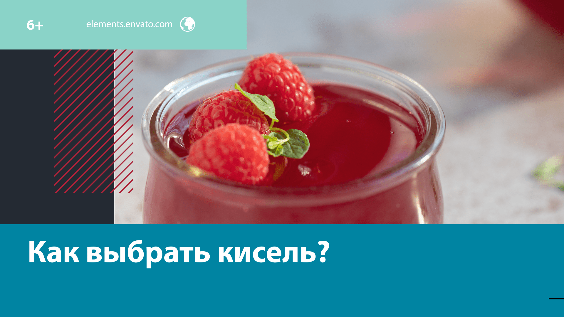 Как не ошибиться при выборе киселя? — Москва FM