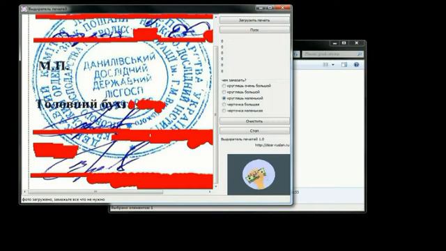 Выдиратель печати