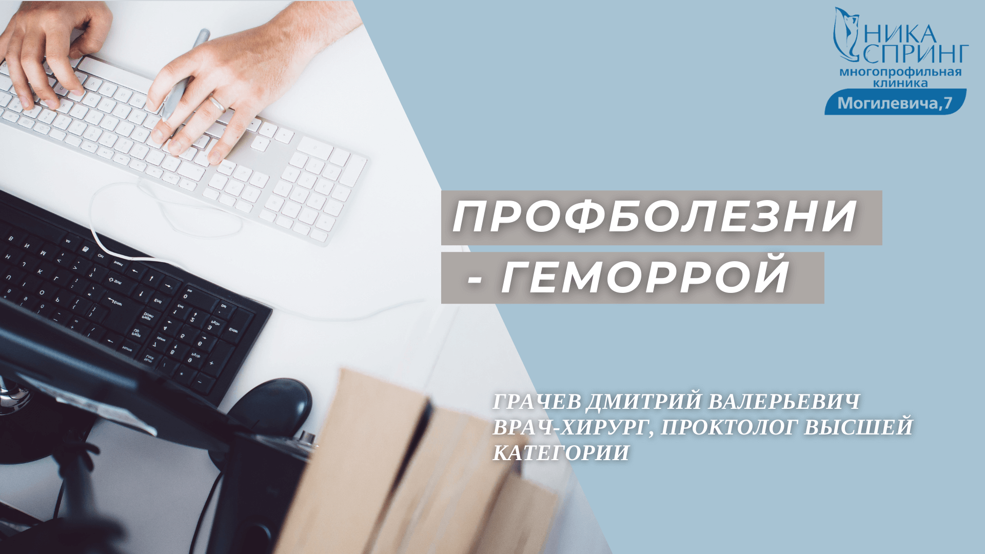 Профессии, представители которых подвержены развитию геморроя