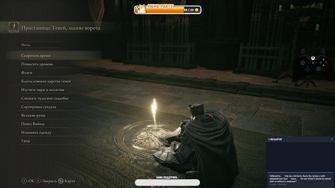 Проходим Elden Ring DLC Shadow of the Erdtree..