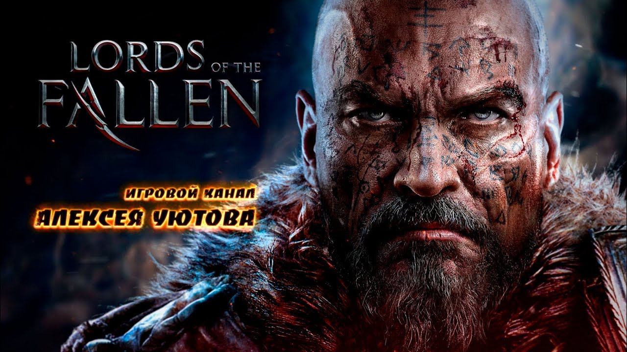 LORDS OF THE FALLEN - Part 01 (PC, in Russian)