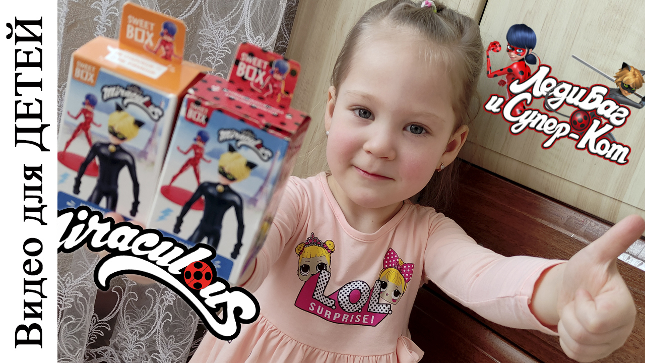 Леди Баг и Супер кот - вся КОЛЛЕКЦИЯ Свит Бокс. Miraculous LadyBug Sweet Box.mp4
