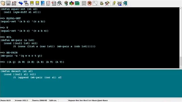Язык программирования Lisp №9. Домашнее задание.
