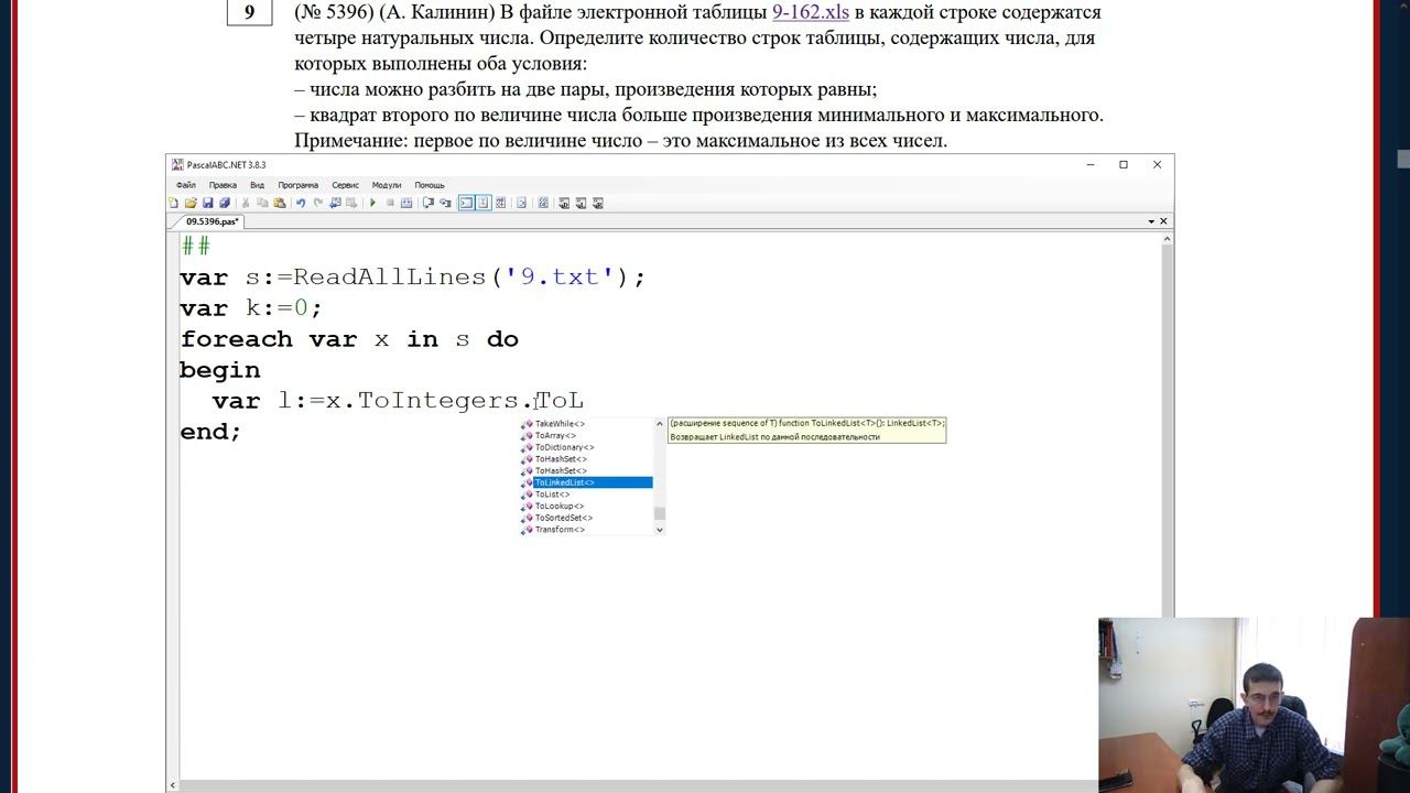 №9 решаем ЕГЭ Информатика. Разбор задачи 5396 с сайта Полякова. Решение через программирование