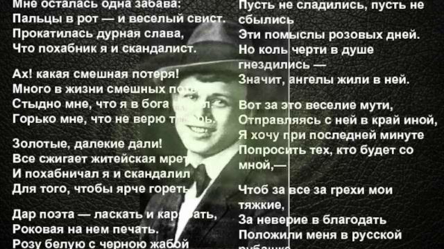 Есенин в моей душе.mp4