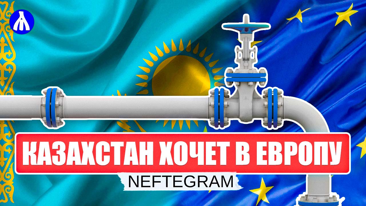 Что будет с экспортом казахстанского черного золота? | Казахстанская нефть