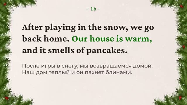 Winter in my city [Слушаем Простой Английский Рассказ  Для Начинающих  Английский Язык На Слух]