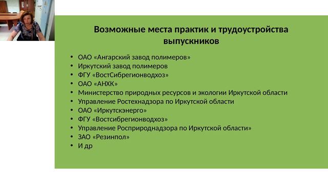 Техносферная безопасность