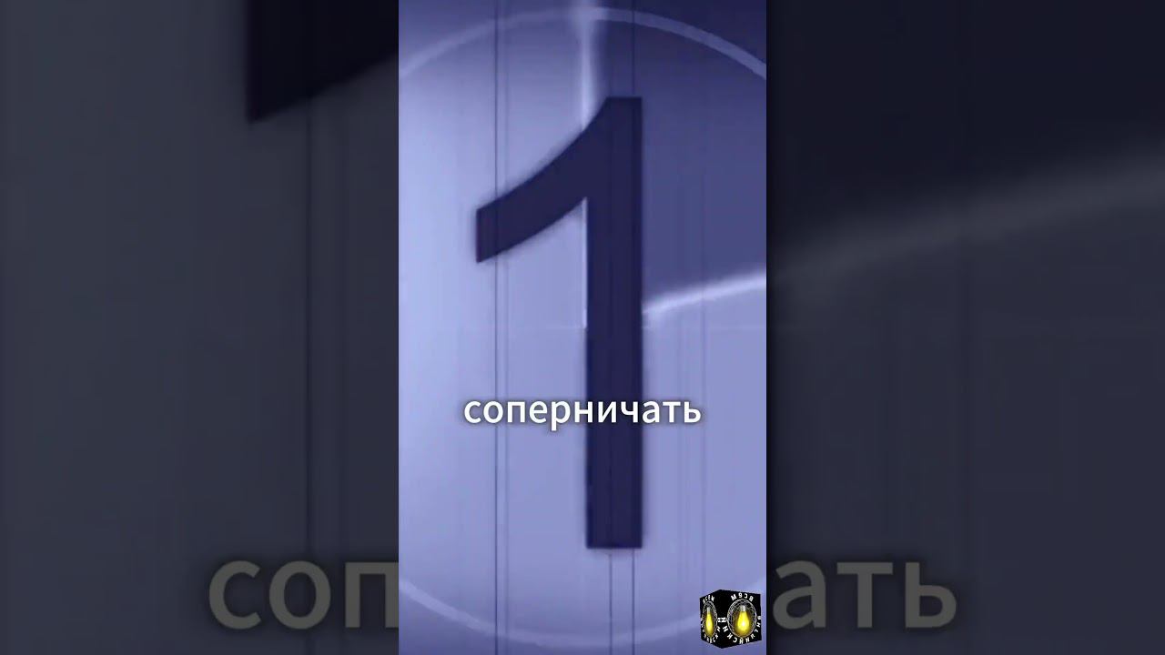 Проверь себя В1 #всеманглийский