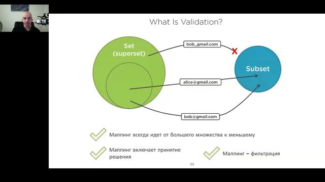 Validaton and DDD / Владимир Хориков