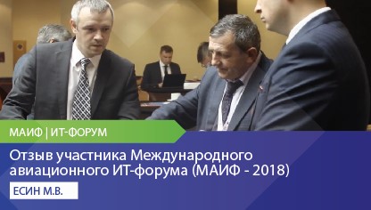 Отзыв участника МАИФ-2018