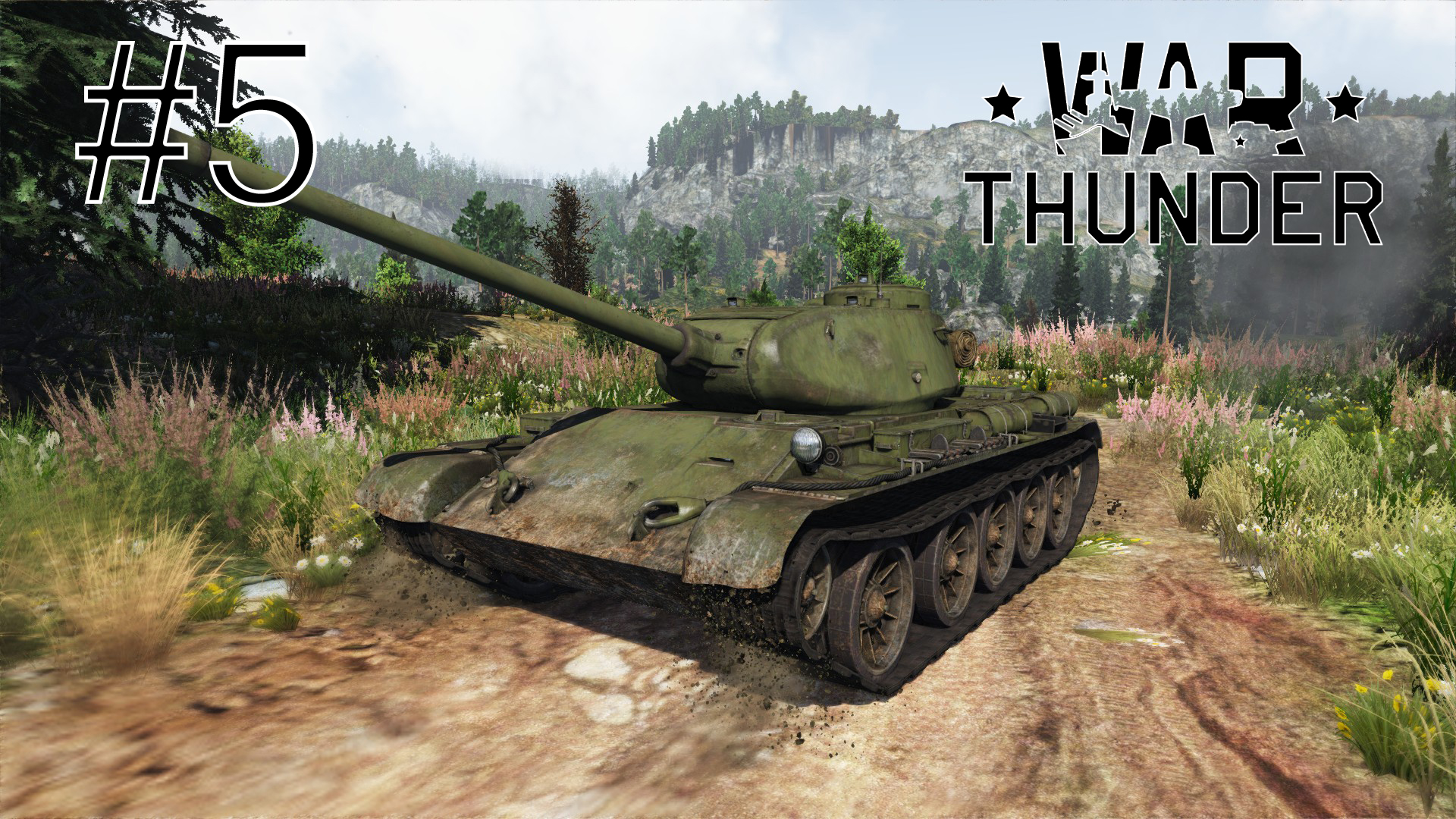 #5 Нет хороших боёв! (War Thunder)