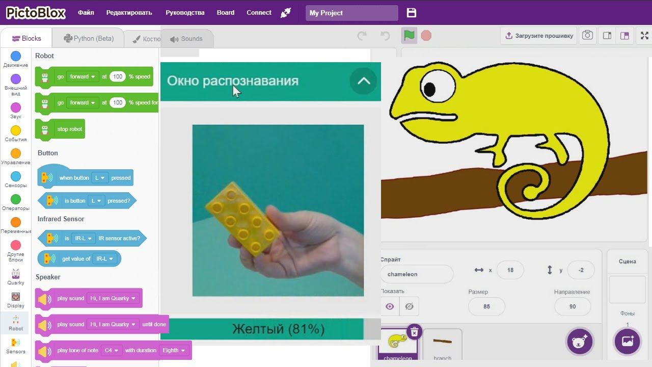 22. Программируем игру - распознаем цвета через камеру и раскрашиваем Хамелеошу!