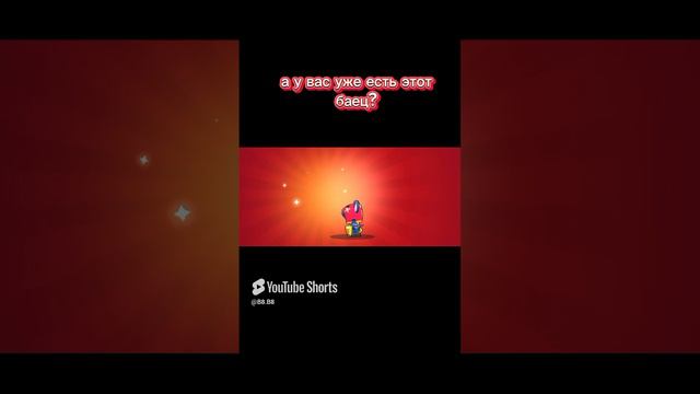 Новый боец!!!