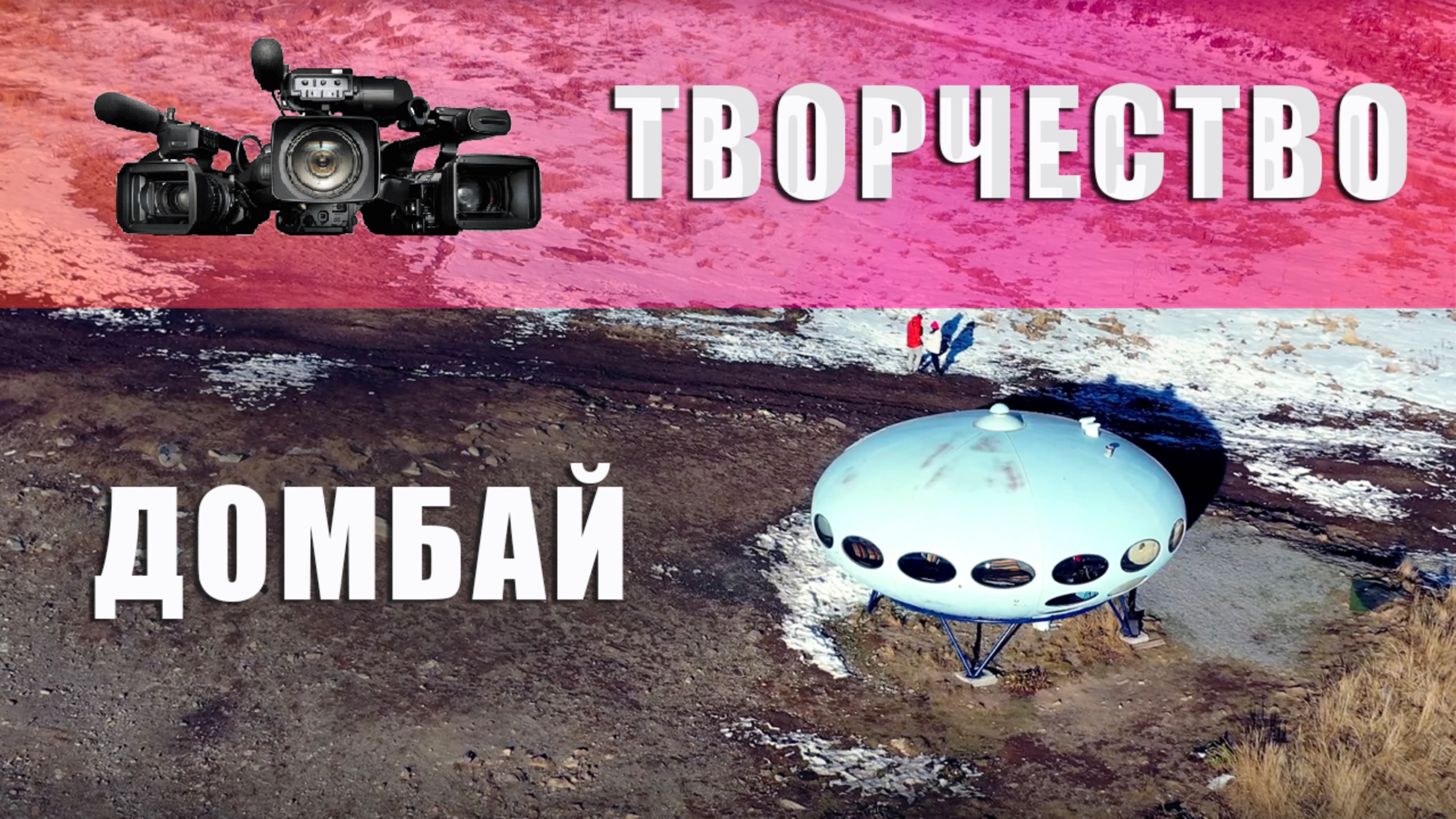 Домбай - осень