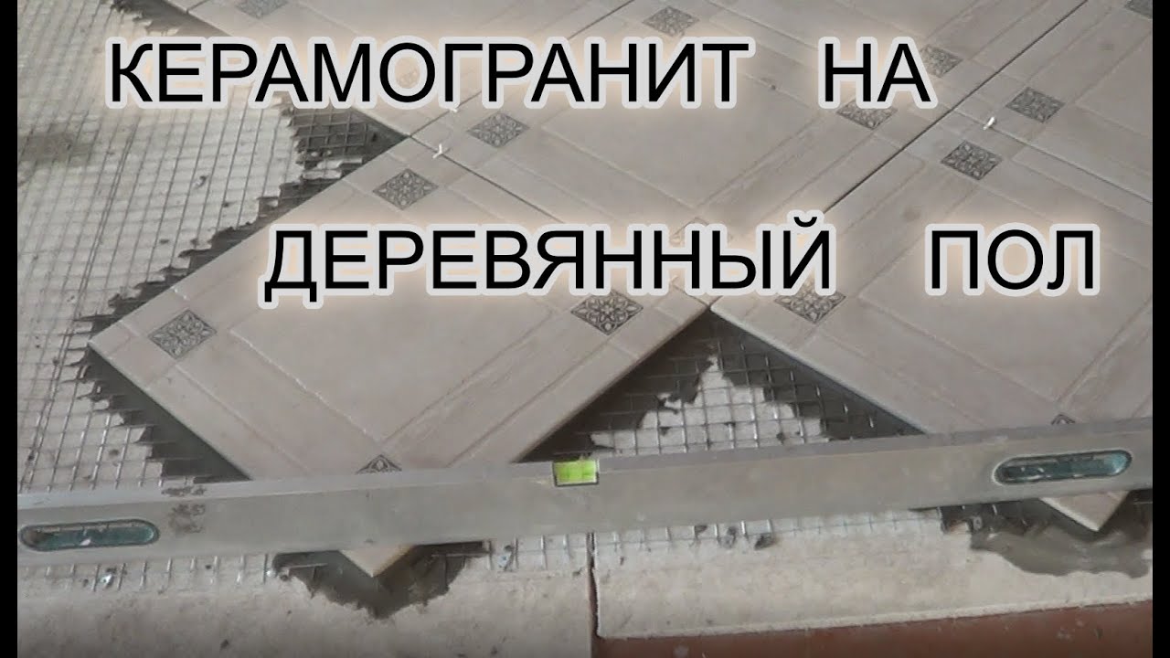 Плитка  на  деревянный  пол. ч3.