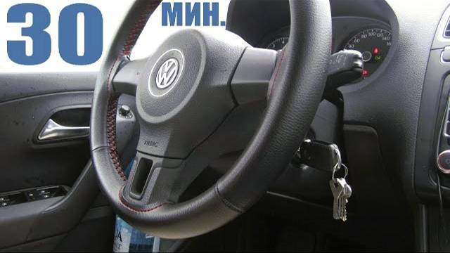 Кожаный руль за 30 минут, сделай сам и кайфуй