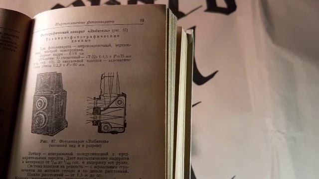 Фотоаппарат Любитель 166 - инструкция в вольном прочтении - № 1 из 5.