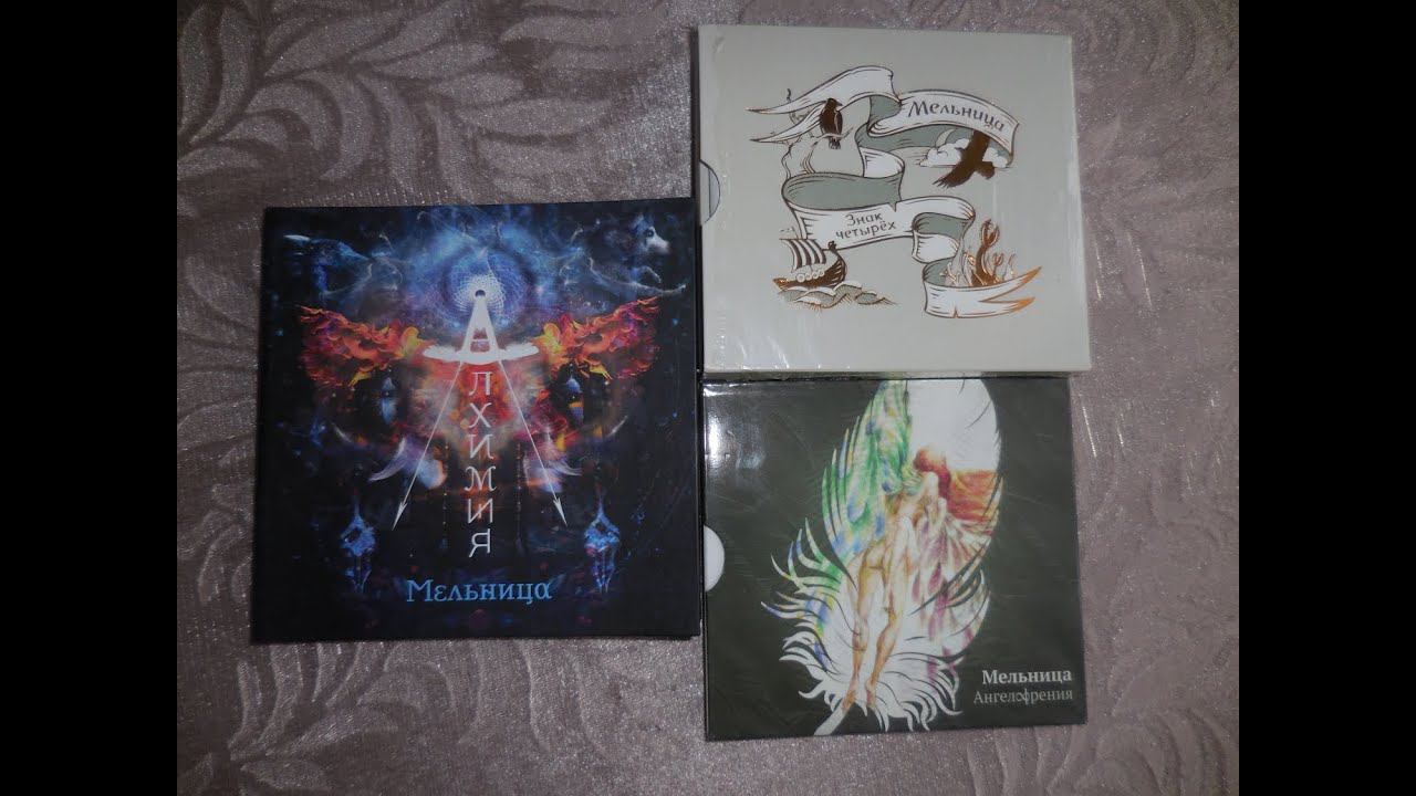 Мельница. Ангелофрения. Обзор оформления.