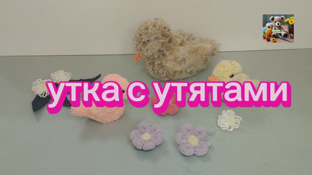 DIY |Как сделать утят из пряжи своими руками.