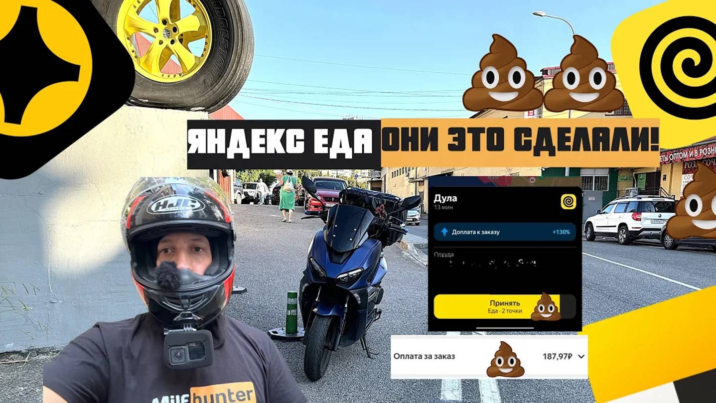 СРОЧНО ЯНДЕКС ЕДА, НОВЫЙ ТАРИФ! ДОСТАВКА УЖЕ НЕ ТА