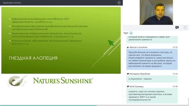 60 Здоровье волос