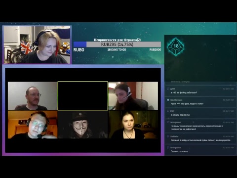 Одиссея Ферокса (2)