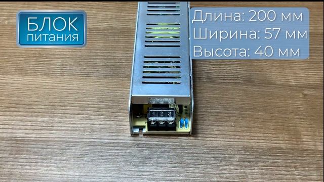 Блок питания для светодиодной ленты и светильников 12В, 150Вт, 12,5А, IP20