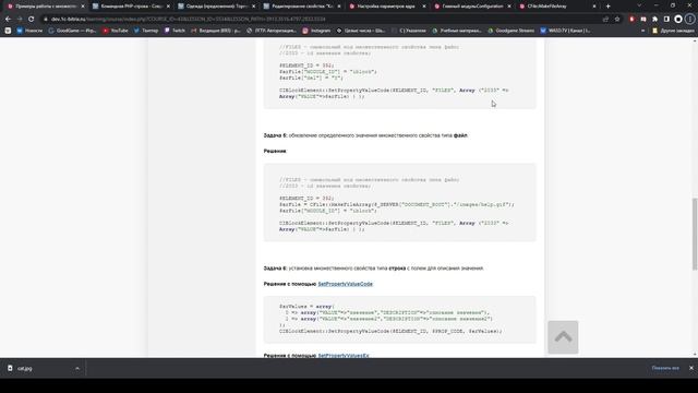 Разработчик битрикс Часть 3:Работа с элементами, разделами и свойствами