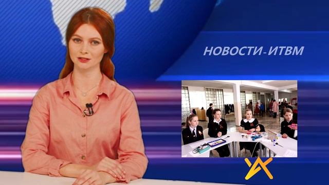 НОВОСТИ-ИТВМ 25.04.22