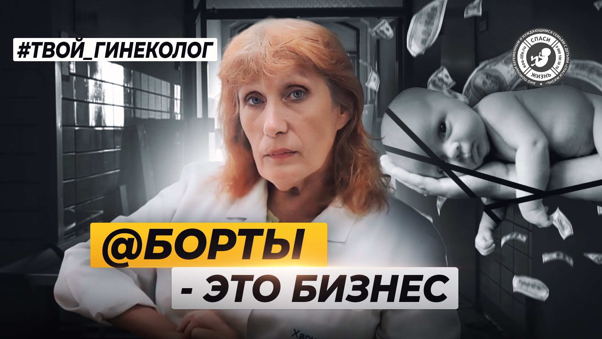 ● @БOPTЫ - ЭТО БИЗНЕС. #ТВОЙ_ГИНЕКОЛОГ
