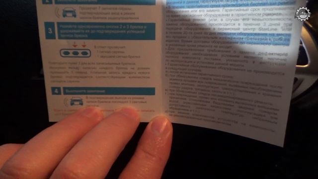 Запись нового брелка StarLine A61 и A91